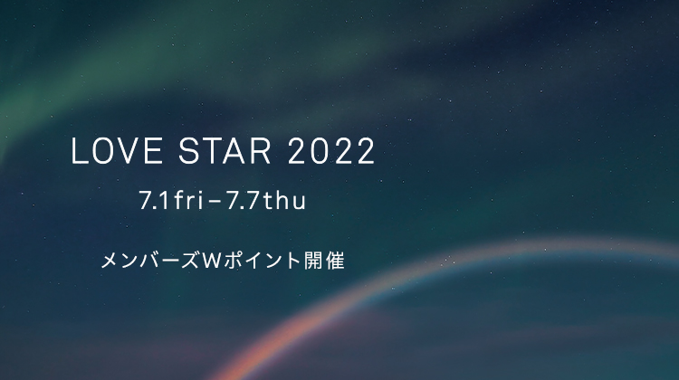 LOVE STAR 2022 | スタージュエリー公式オンラインストア